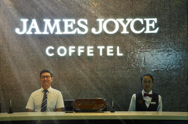 James Joyce Coffetel·hengshui Ronghuabei Street - Hengshui