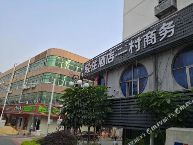 Yicun Hostel - Shenzhen