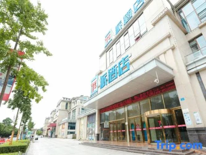 Pai Hotel (Suining Xishan Road Gymnasium) - Suining