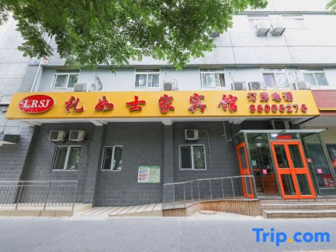 Liru Tujia Hostel - Beijing