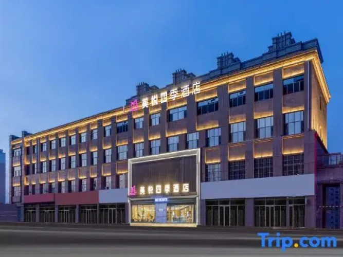 Meiyue · Four Seasons Hotel (Hengzhujie Branch, Jiuyuan District) - Baotou