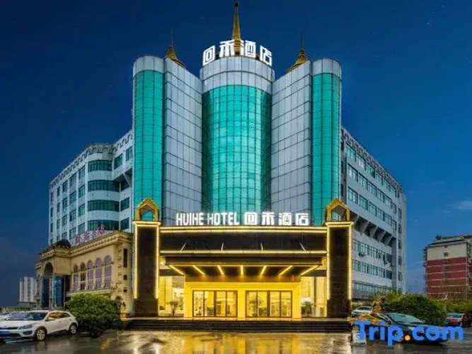 Huihe Hotel (Yingtan Railway Station South Station Road Store) - Yingtan