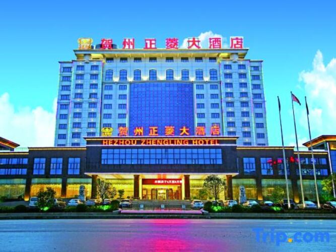 Hezhou Zhengling Hotel - Hezhou