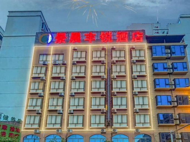 Jingchen Fengrui Hotel - Baise