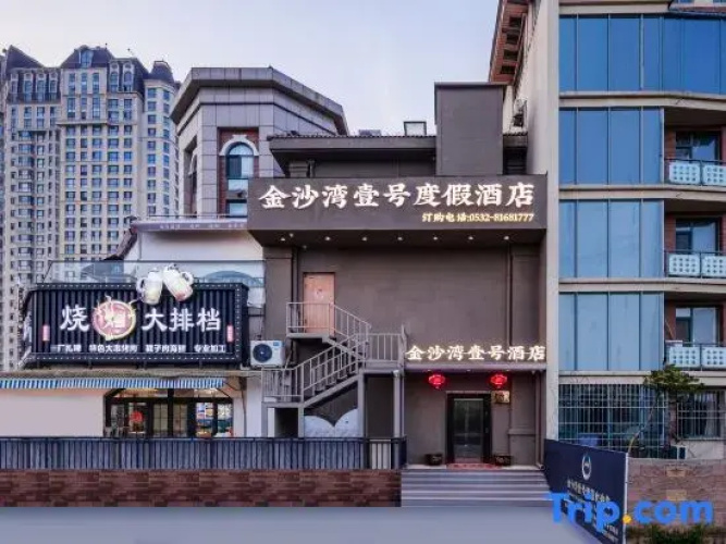 Qingdao Jinsha Bay No.1 Resort Hotel (Jinsha Beach Beer City) - Qingdao