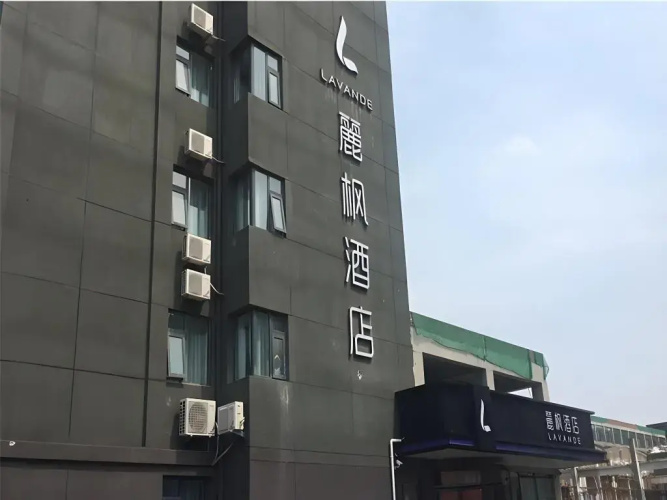 Lavande Hotel (Beijing Qinghe High Speed Railway Station Xiaomi Science Park Store) - Beijing