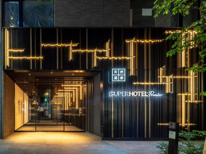 Super Hotel Premier Ikebukuro Natural Hot Spring - Shinjuku City