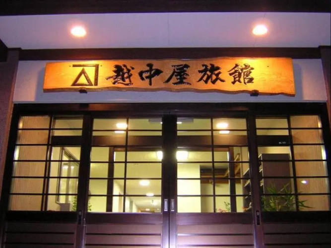 Etchuya Ryokan - Hokkaido