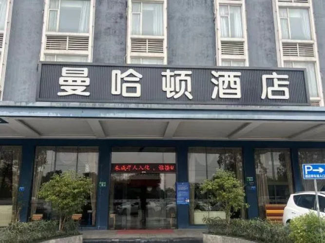 Manhattan Hotel (Guangzhou New Baiyun International Airport) - Canton / Guangzhou