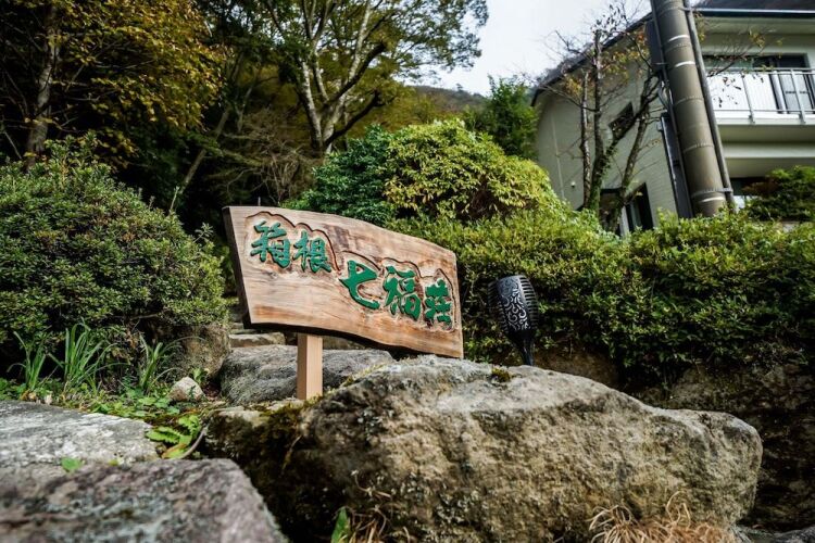 Hakone Shichifukuso - Hakone