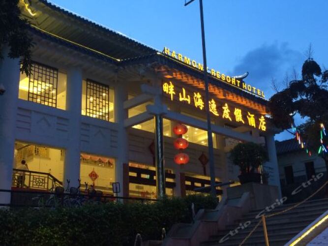 Harmony Resort Hotel Zhuhai - Zhuhai