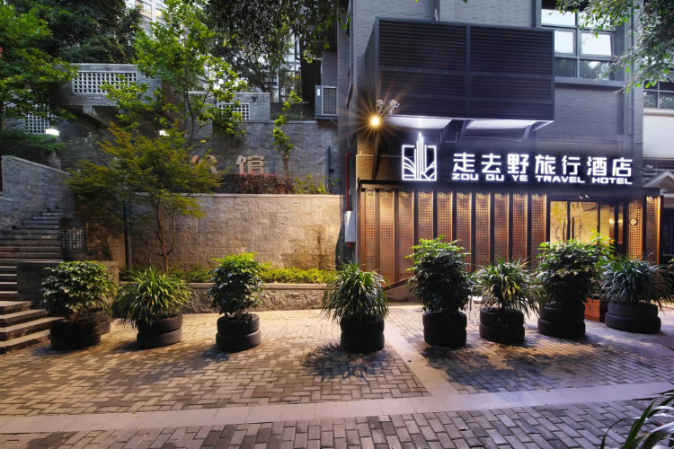 Zou Qu Ye Travel Hotel - Chongqing