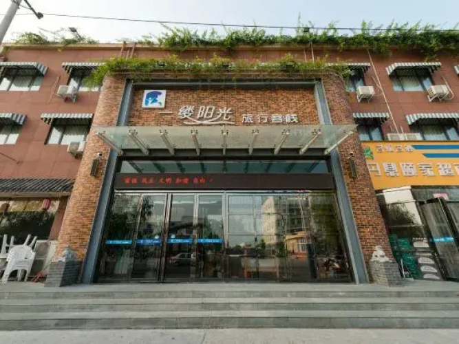Yixian Sunshine Travel Inn (Xinxiang Hongmen University Town Branch) - Xinxiang