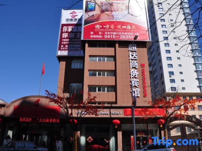 Chaoda Hotel - Dandong