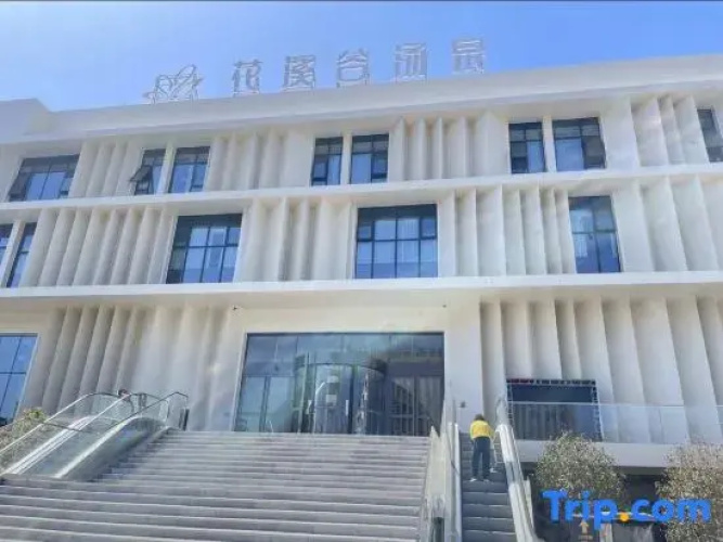 Huaxigu Hot Spring Hotel (Xinxiang Xinfeng Avenue Zhenxing Community Cultural Square) - Xinxiang