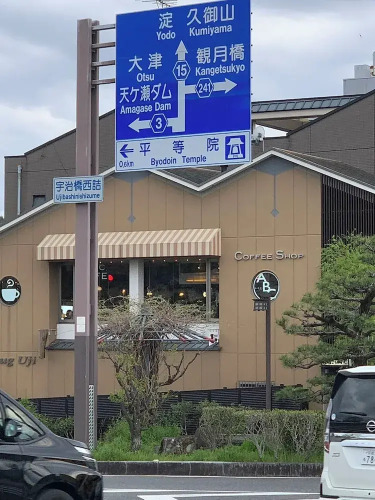 Guesthouse  Kyouto Uji River I - 宇治市