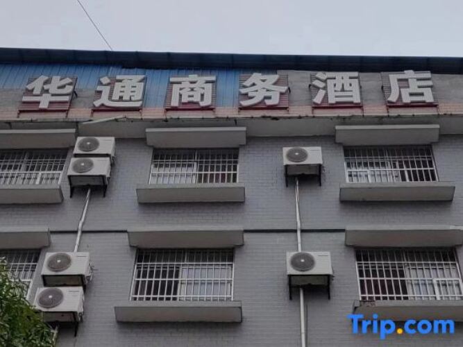 Baise Huatong Business Hotel - Baise