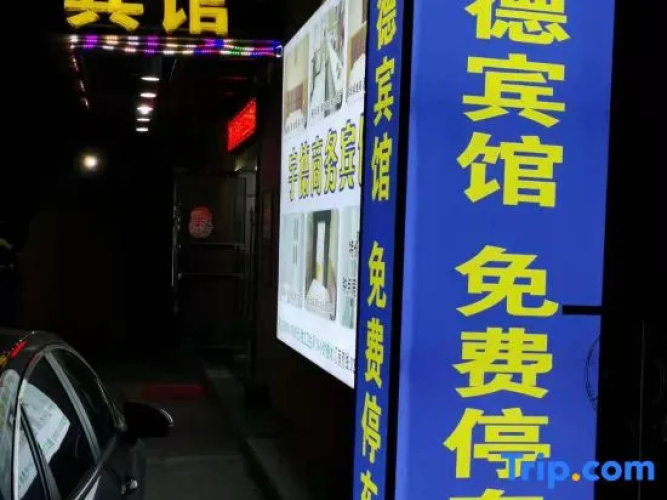 Shanghai Yude Business Hotel - Shanghai