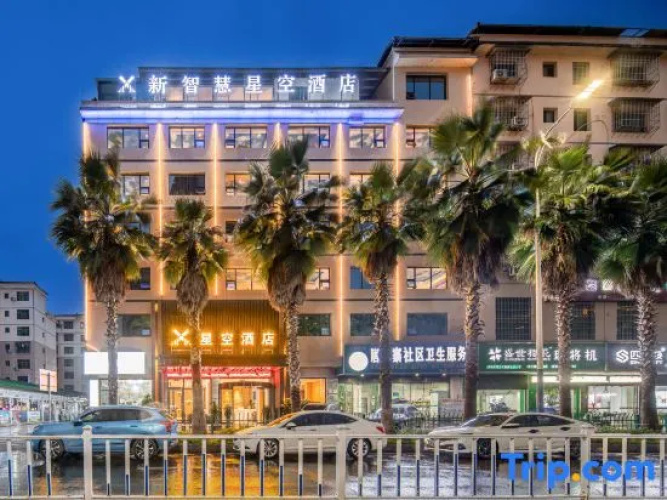 New Smart Starry Sky Hotel (Wanshan Jiuyicheng Branch) - Tongren