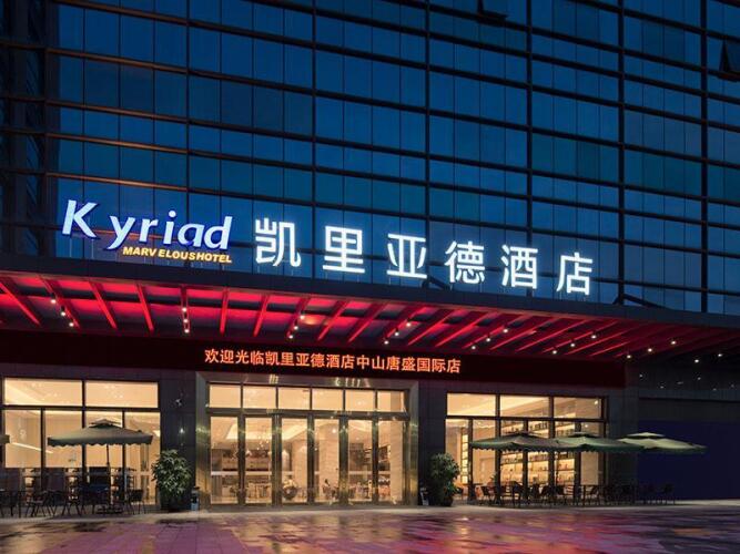 Kyriad Marvelous Hotel·zhongshan Tangsheng International - Zhongshan