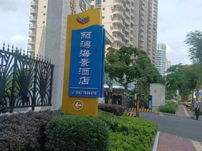 Beihai He'an Coast Liwan Homestay - Beihai