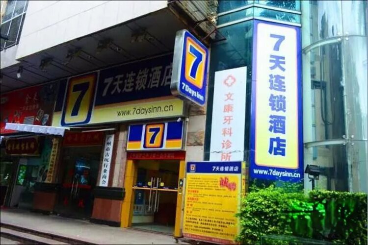 7 Days Inn Guangzhou Shangxiajiu Branch - Guangzhou