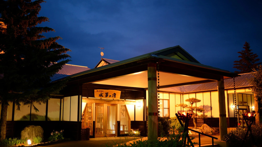 Suigunnoyado - 青森県