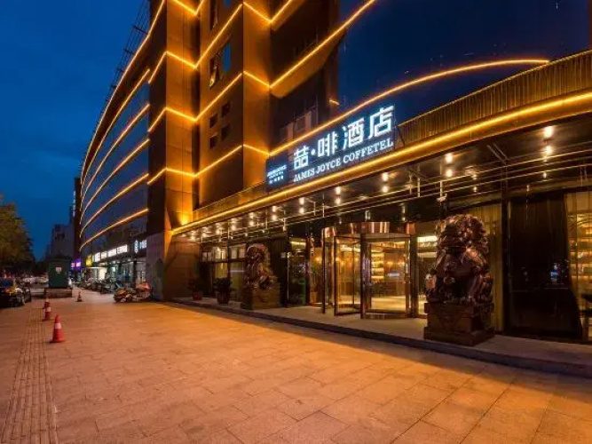 James Joyce Coffetel Hotel High Speed Railway Station Of Handan Grand Theater - Handan