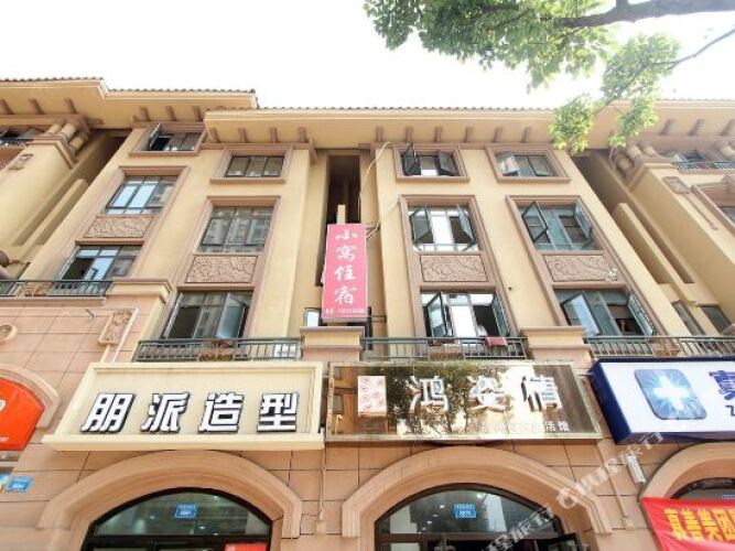 Xiaowo Hostel - Chongqing
