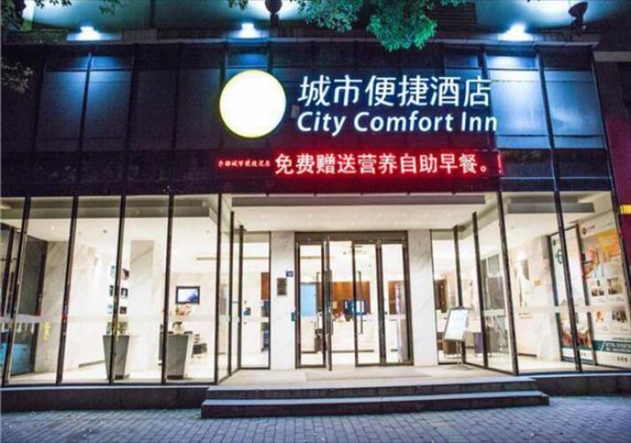 City Comfort Inn Beihai Beibuwan Dong Road Underwater World - Beihai