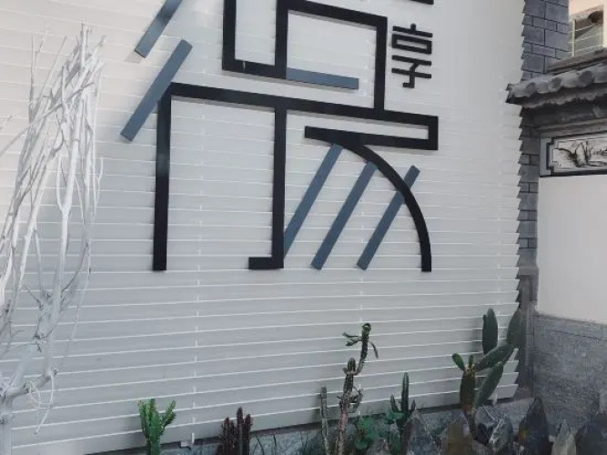 Lixiang Inn - Dali