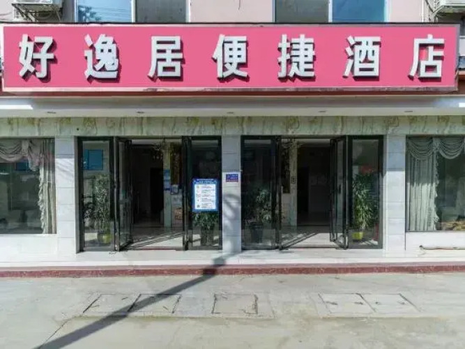 A Good Place To Live Convenient Hotel - Baise