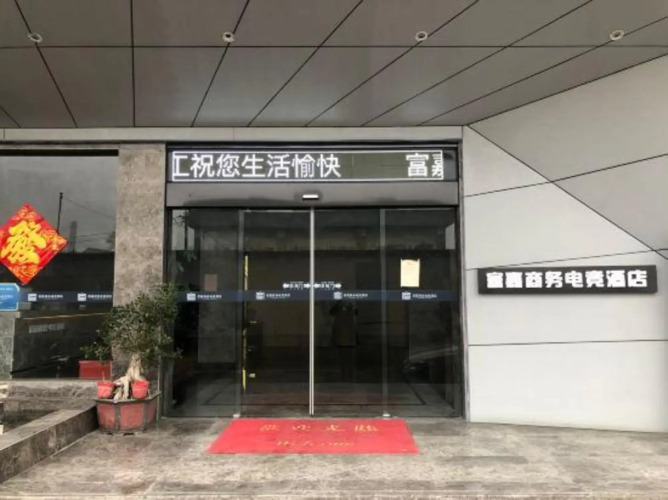 Fujia Business Hotel - Fuyang