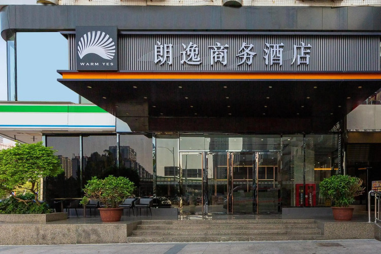 Warmyes Business Hotel - 広州市