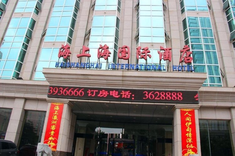Haishanghai International Hotel - Qinhuangdao - Qinhuangdao