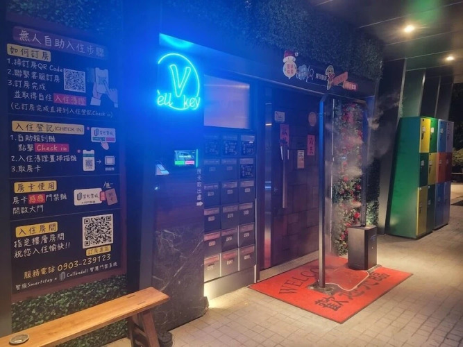 Smartstay - 名間鄉