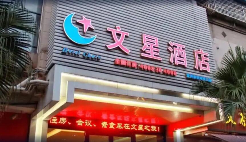 Wenxing Hotel Guangzhou Keyun Road Branch - Guangzhou
