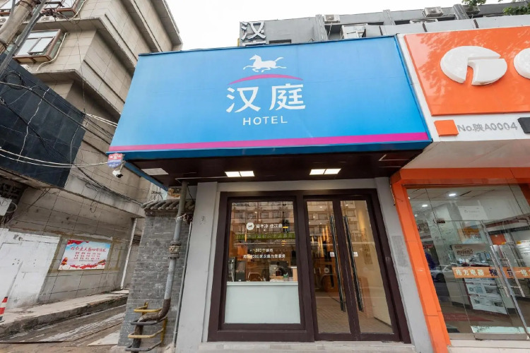 Hanting Hotel Xian Bell Tower North Branch - Xi'an