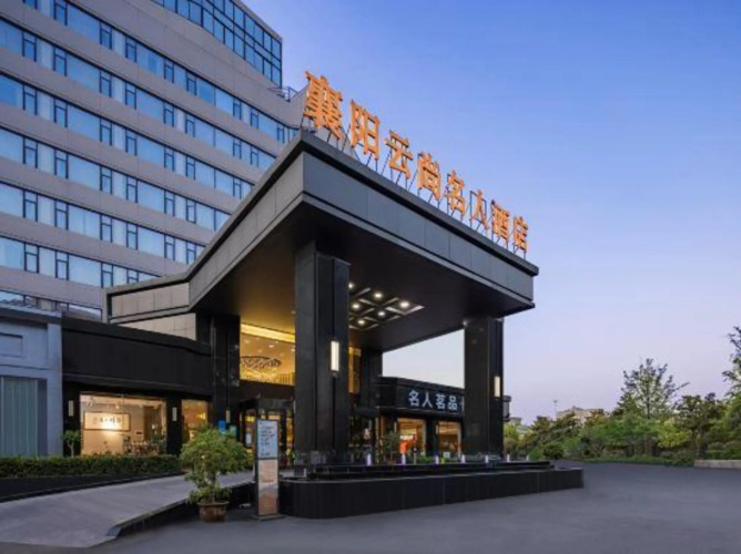 Celebrity Xiangyang Hotel - 