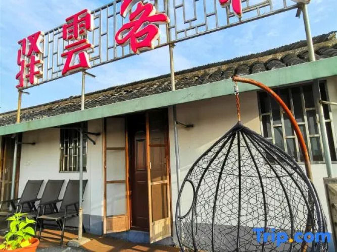 Yiyun Boutique Hostel - Shanghai