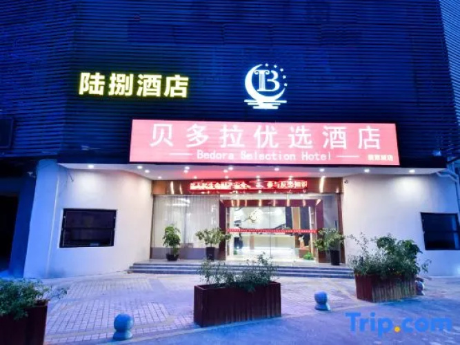 Quanzhou Luxury Business Travel Hotel (Exhibition City Baijie Shangyuecheng Branch) - 泉州市