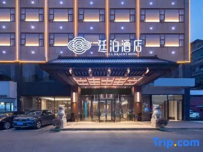 Till Bright Hotel (Yiyang Heshan District Pedestrian Street Branch) - Yiyang