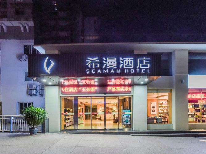 Seaman Hotel - Chongqing