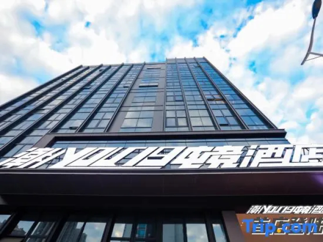 Chaoyoung E-sports Hotel (Zhongshan Bus Station Shaxi Branch) - Zhongshan