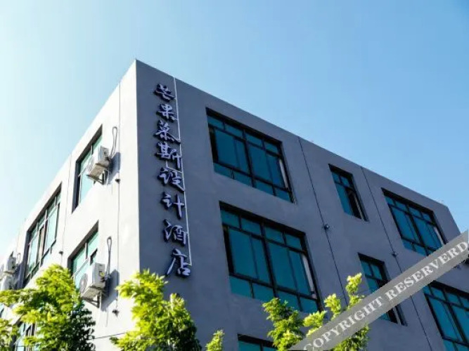 Mango Mousse Design Hostel - Haikou