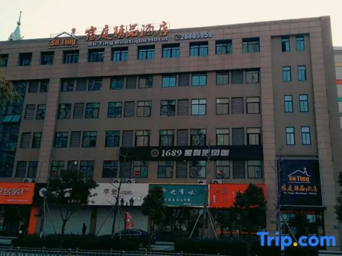 Su Ting Boutique Hotel - Ningbo