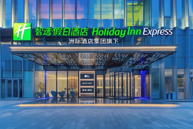 Holiday Inn Express Lanzhou Downtown By Ihg - Lanzhou