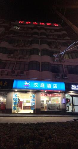 Hanting Hotel Shanghai Xikang Road - Shanghai
