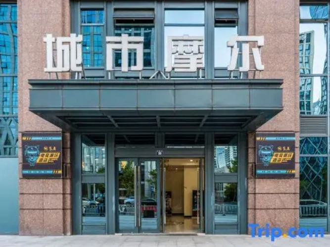 Leo Lio E-sports Hotel (Luomeng Universal City) - Ningbo