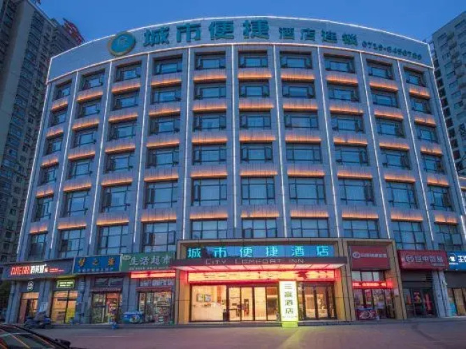 City Comfort Inn (Shiyan Railway Station North Square) - Shiyan